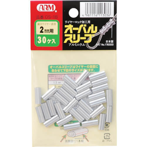 OS-1B ARM SANGYO ประกอบด้วยปลอกวงรี 30 อัน - monet.asia